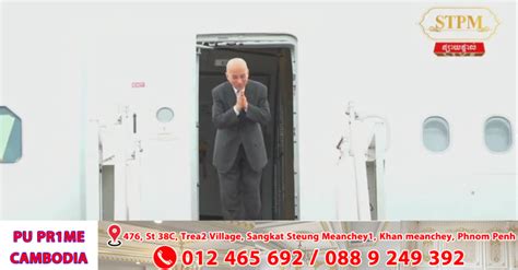 ព្រះករុណា ព្រះបាទសម្ដេច ព្រះបរមនាថ នរោត្ដម សីហមុនី យាងបំពេញព្រះរាជ ទស្សនកិច្ចផ្លូវរដ្ឋ