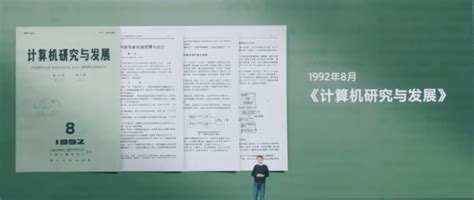 雷军三十年前计算机论文曝光：“这种智能判定方法，国内外文献尚未提及”代码文章开发