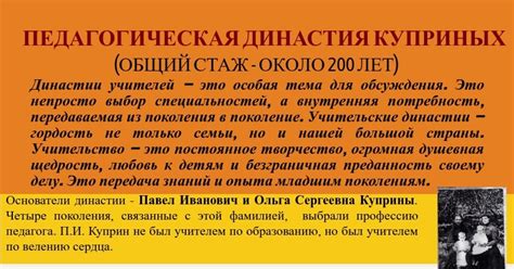 Куприны