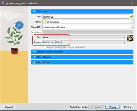 Как установить Serenityos на Virtualbox