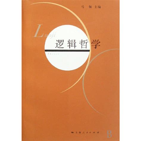 逻辑类型论图册 360百科