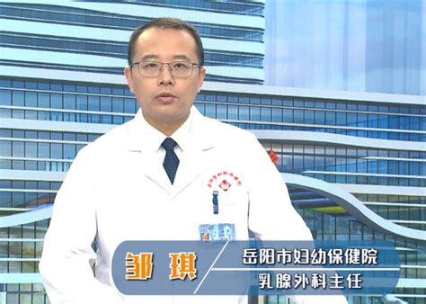 【妇幼专家谈健康】 科普 乳腺癌筛查知识