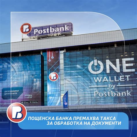 Postbank Eurobank Bulgaria Ad On Linkedin Като една от водещите системни банки на пазара у