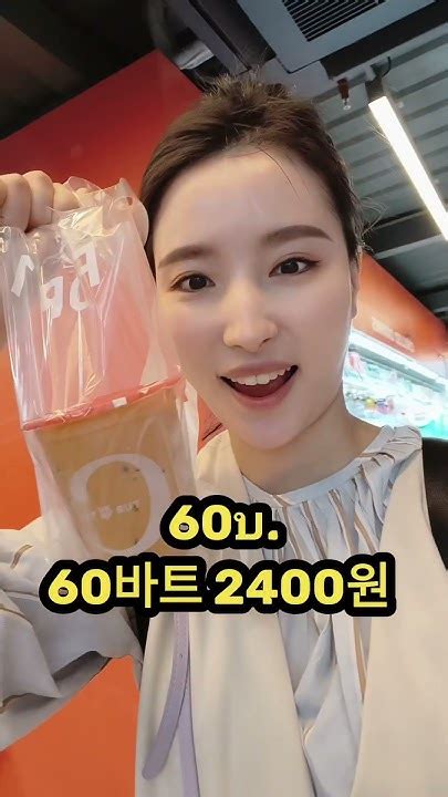 สาวเกาหลี ทํางาน ในไทย กิน อะไร เช้า อาหาร ชอบกิน ชีวิต ชีวิต