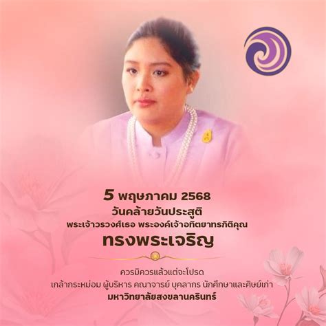 คณะสัตวแพทยศาส คณะสัตวแพทยศาสตร์ มหาวิทยาลัยสงขลานครินทร์