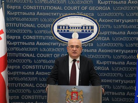 საქართველოს საკონსტიტუციო სასამართლო