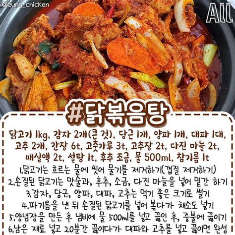 이 세상의 모든 것 모아모아 음식 예능 정보 삼시세끼 라이트에 나오는 차주부의 요리 레시피 모음 Daum 카페