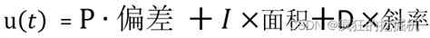 经典PID控制算法原理以及优化思路 负荷频率控制pid优化 CSDN博客