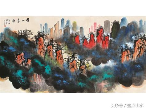 劉海粟寫意黃山作品欣賞 每日頭條