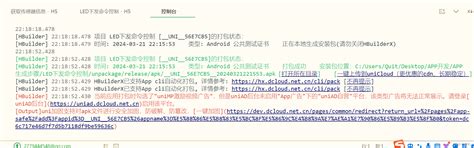 【课设】 【毕设】esp32上传温湿度至新版onenet云平台并由新版onenet云平台下发命令控制led灯和其他外设 uni app控制4（stm32 esp32通用）{完结} esp32