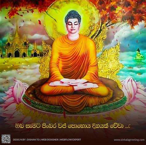 Wap Poya Day Wishes In Sinhala පිංබර වප් පොහෝ දිනයක් වේවා 48 වප් පොහොය දිනයේ වැදගත් කම