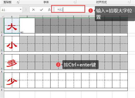 Excel制作田字格及字帖方法 在excel怎么弄田字格 正数办公