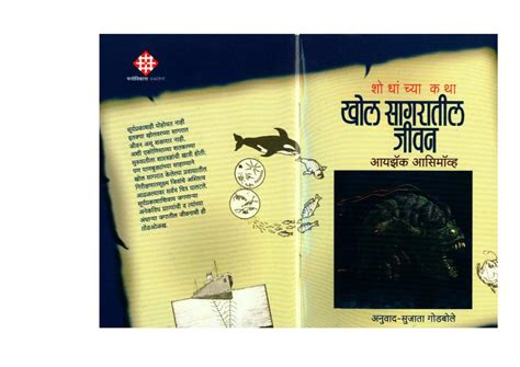विज्ञान Science Marathi Pdf Books Download For Free