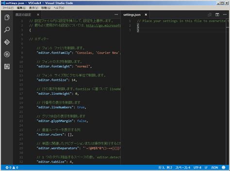 Visual Studio Code Windows C言語をビルド コンパイル ステップ実行する Gabekore Garage