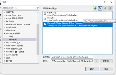 搭建私有nuget服务器(net Core框架)nuget Server Netcore Csdn博客 搭建私有nuget服务器(net Core框架)nuget Server Netcore Csdn博客