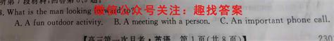名校大联考2022 2023学年度高三第三次联考英语 答案 答案优达