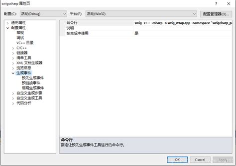 Swig编译c成c代码swig C转c Csdn博客
