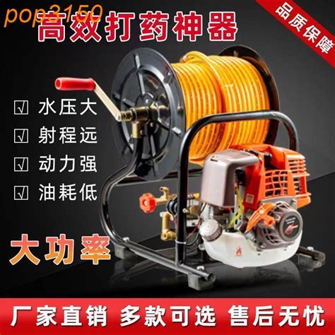 手提式汽油打藥機高壓農用四沖程噴藥機果樹噴霧器新款卷管一體機廷仔百货 蝦皮購物