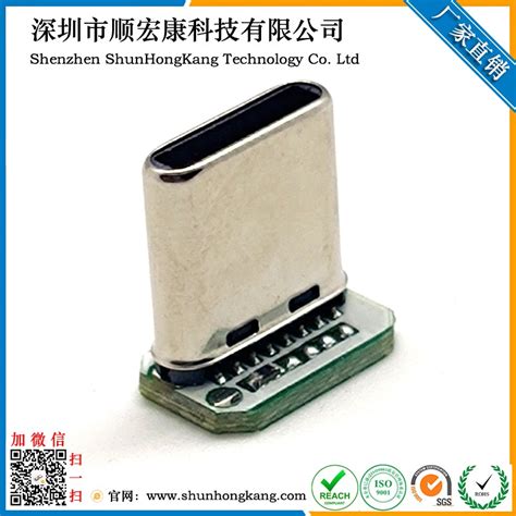 Type C 16pin拉伸公头立贴带pcb板数据 四个焊盘 Type C公头 顺宏康科技
