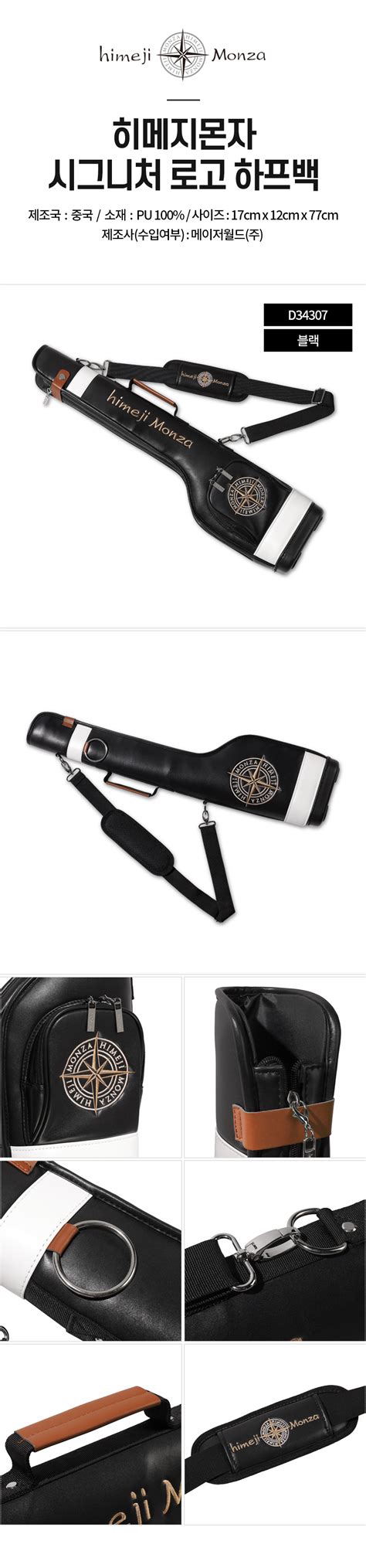 핫딜 전시상품 히메지몬자 시그니처 로고 하프백 D34307 딜팡 골프용품 전문쇼핑몰