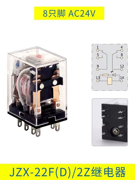 正泰中间继电器 交流 Ac24v 8脚（无底座） 融创集采商城
