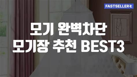 모기 완벽차단 알리익스프레스 모기장 추천 Best3 Youtube