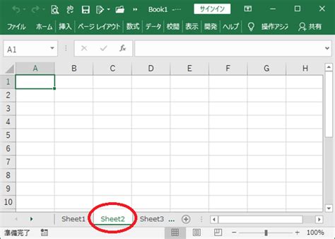 Excel Vba シートがアクティブではなくなった時に操作する Deactivate ｜ リリアのパソコン学習記