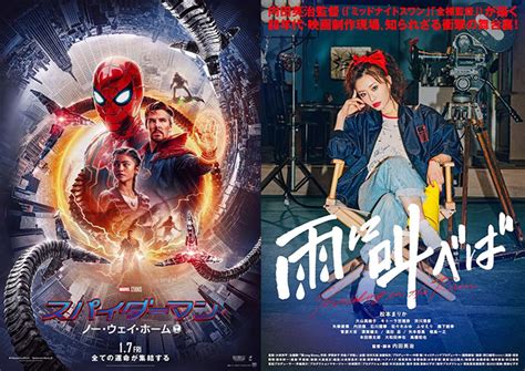 『スパイダーマン：ノー・ウェイ・ホーム』『雨に叫べば』運命の扉が開かれる！＆80年代映画製作の裏側を覗き見るの写真（2） ニッポン放送