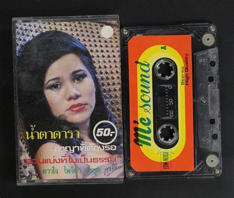 Daojai Paijit Star Tears かすみレコード