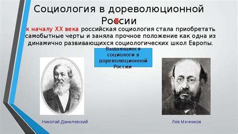 Зарубежная социология