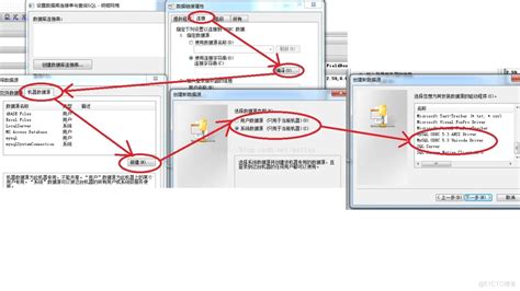 Odbc找不到mysql驱动 找不到mysql Odbcmob6454cc7796a7的技术博客51cto博客