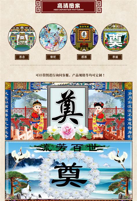 农村白事灵棚大全 帘头 丧事 第5页 大山谷图库