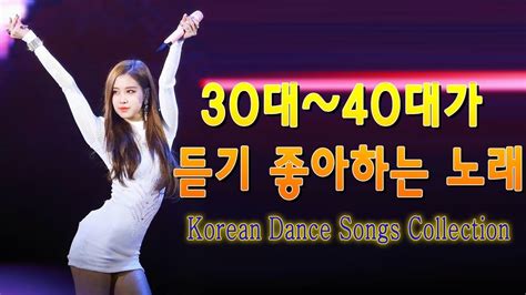 2000년대 나이트 댄스곡모음🦄들으면 기분좋아지는 노래모음 ️🦄 운동할때 듣는 음악 Youtube Music