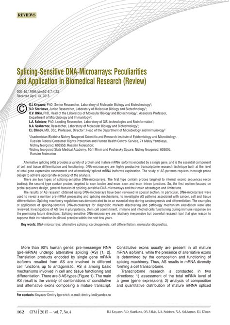 Pdf Splicing Sensitive Dna Microarrays Peculiarities And