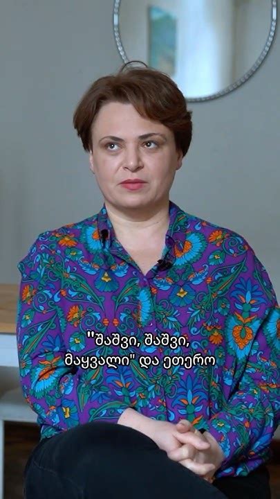 შაშვი შაშვი მაყვალი და ეთერო Youtube