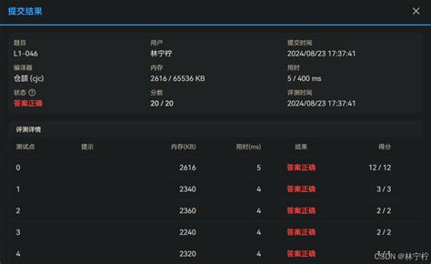 L1 046 整除光棍 仓颉cangjie Csdn博客