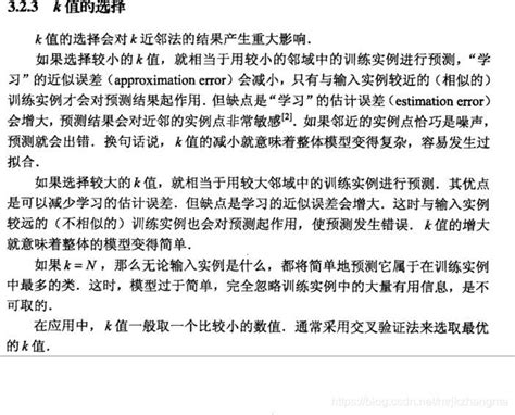 机器学习实战（一）：k 近邻算法（史上最全干货） 算法总结案例实战k近邻算法 Csdn博客