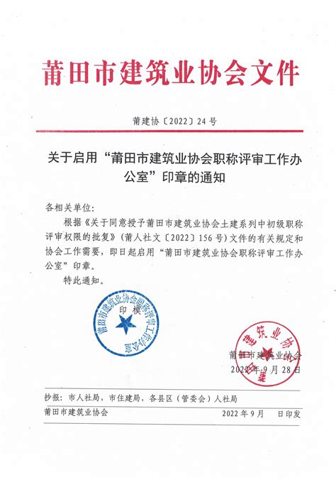 上一篇： 关于报送2021年度工程技术人员土建系列 中、初级技术职务任职资格评审材料的通知