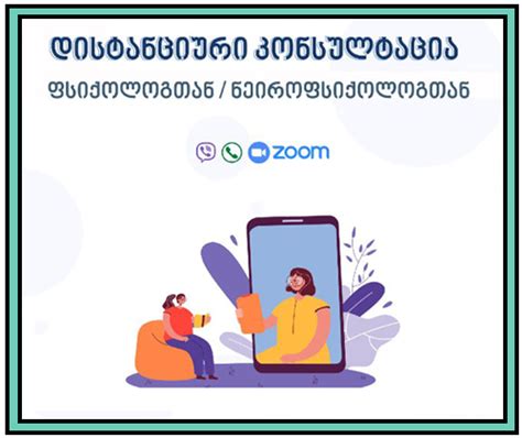 Mshoblis Skivri Macgeorgia