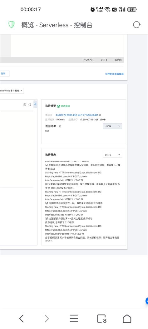 不分享视频 Issue arcturus script bilibili GitHub