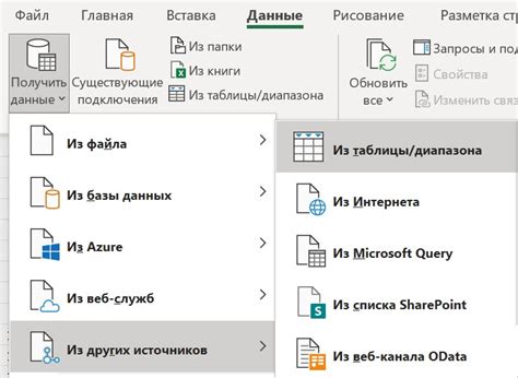Слияние таблиц в Excel в одну таблицу Power Query Word и Excel помощь в работе с программами