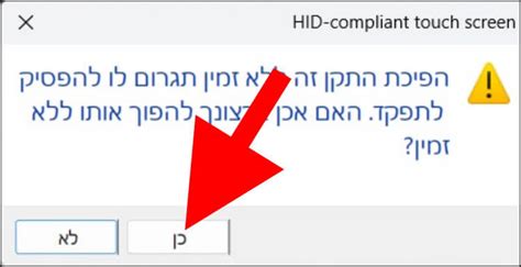 במקרה של תקלה בלבד כך תבטלו את מסך המגע במחשב הנייד שלכם ב Windows 10 ו 11 Y4pc