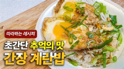 귀차니즘도 아침식사 가능한 편스토랑 이찬원 전자레인지 간장계란밥 Youtube