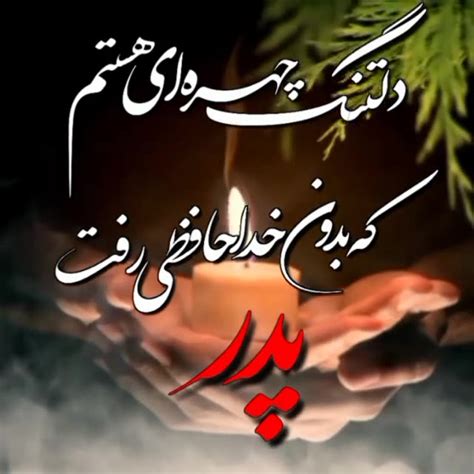 کلیپ روز پدر آسمانی ۱۴۰۱