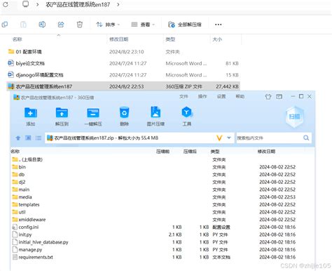 基于django vue农产品在线管理系统【开题报告 程序 论文】计算机毕设 csdn博客