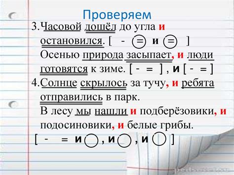 Запятая в сложном предложении с союзами и а но и в простом предложении с однородными членами и