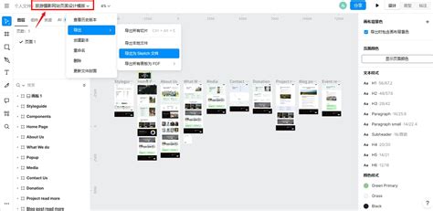 Windows可用的sketch？支持导入导出sketch文件超强大！ 即时设计