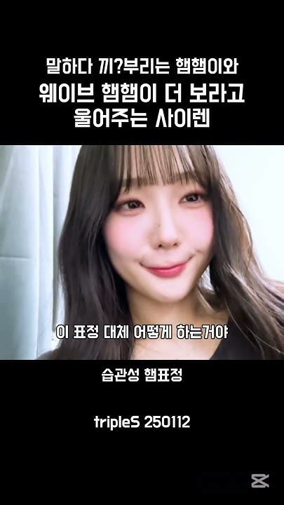 습관성 햄스터 트리플에스 서연 윤서연 Youtube