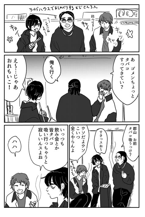 イララモモイ On Twitter インスタのストーリーで好きぴがタバコ吸ってるとこ見て激重感情を炸裂させる女かわいいよ Js0x5muzz3 Twitter