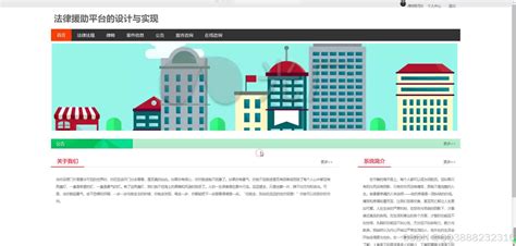 基于springboot法律援助平台的设计与实现法律援助平台论文csdn Csdn博客